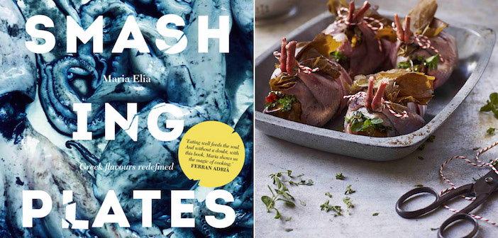 UK Chef Maria Elia's New Cookbook "Smashing Plates" - The Pappas Post