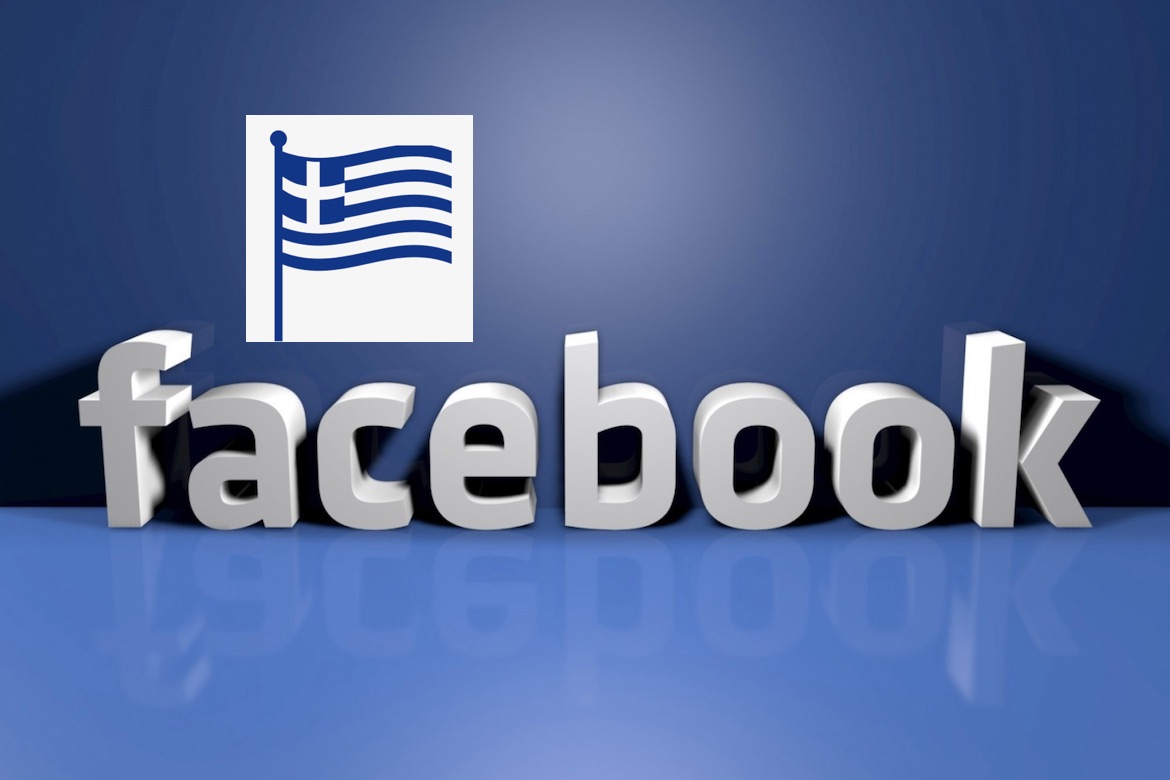 How to Add Greek Flag to Your Facebook Profile Pic - The Pappas Post